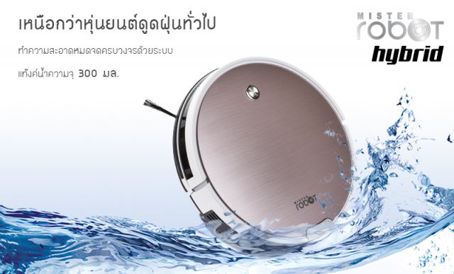 mister-robot-hybrid-water-tank-dropping-water - Thanop.com